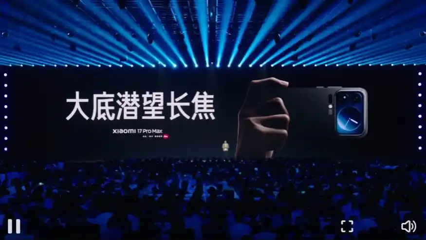 小米17“加量不加价”，价格4499元起，17Pro起售价4999元，搭载创新“妙享背屏”-玩转网